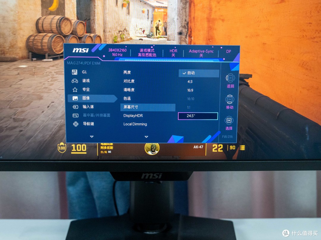 高清高刷全都要，微星MAG 274UPDF E16M双模MiniLED显示器晒单_显示器_什么值得买