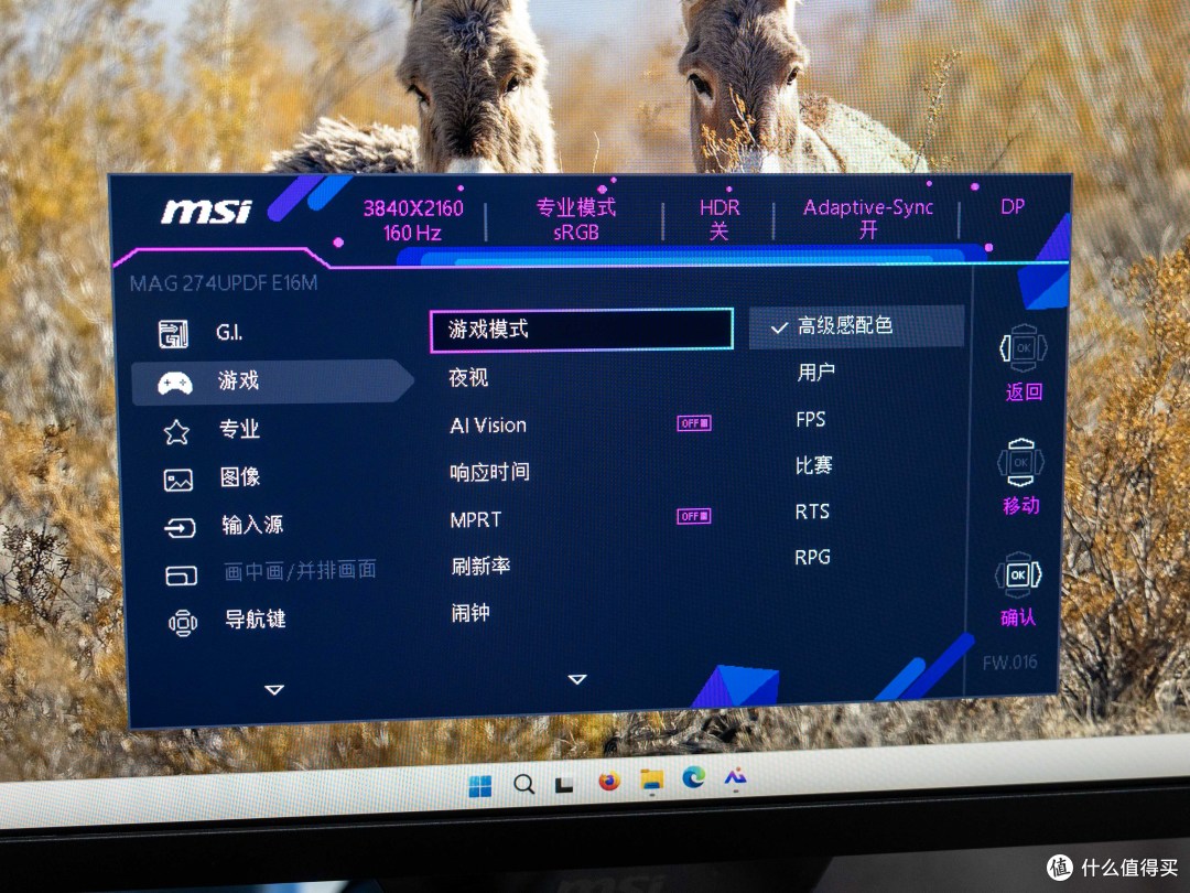 高清高刷全都要，微星MAG 274UPDF E16M双模MiniLED显示器晒单_显示器_什么值得买