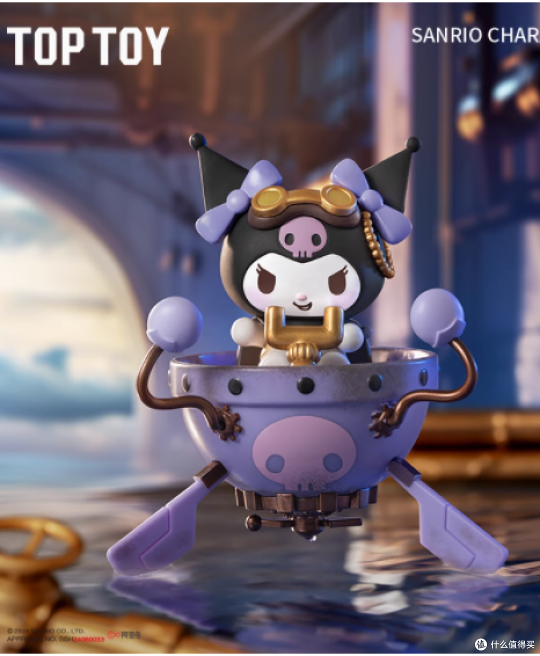 TOPTOY 三丽鸥蒸汽朋克系列盲盒手办：复古与可爱的奇妙碰撞_日韩动漫周边_什么值得买