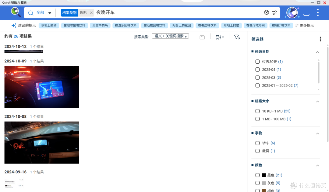 一台NAS如何重塑我的工作与生活？威联通TS466-C使用体验_NAS存储_什么值得买