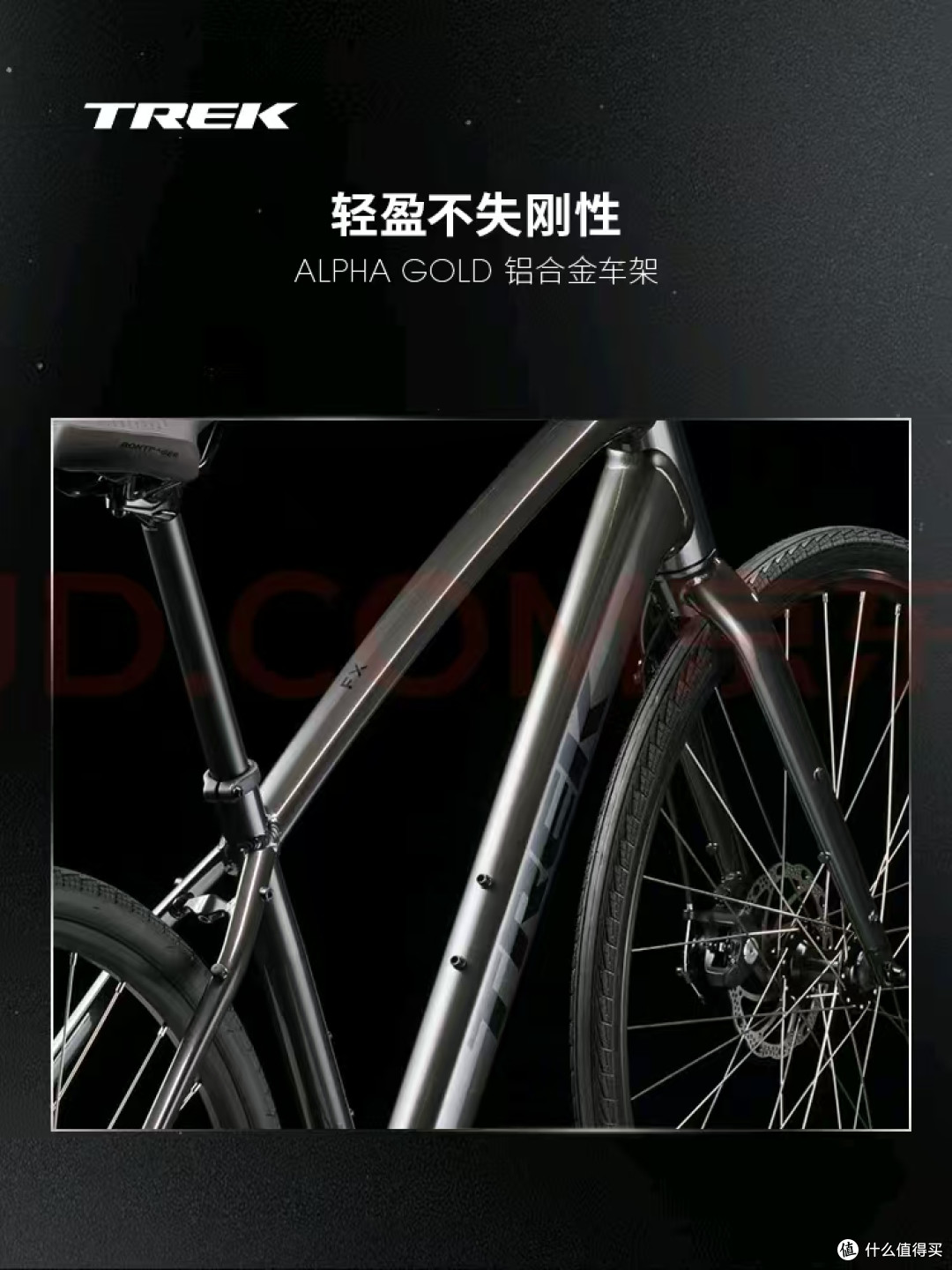 崔克 FX1 公路车测评：入门级的可靠之选_公路车_什么值得买