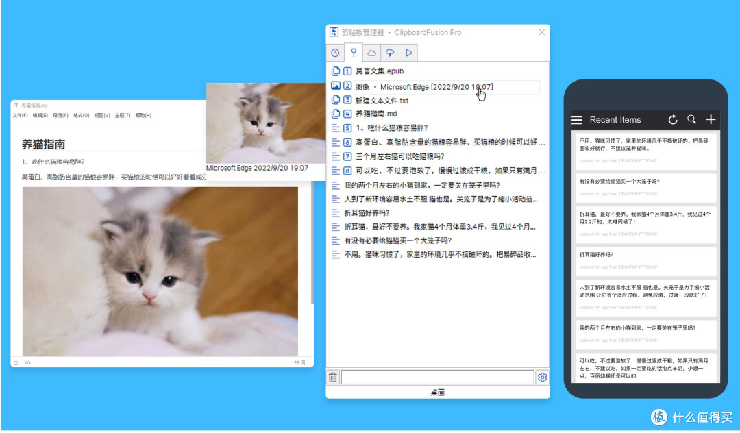 ClipboardFusion，你不知道的神器！_笔记本电脑_什么值得买