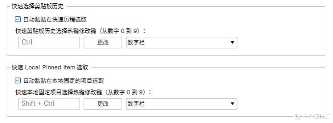ClipboardFusion，你不知道的神器！_笔记本电脑_什么值得买