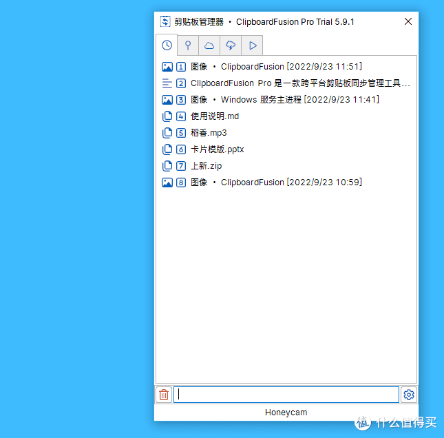 ClipboardFusion，你不知道的神器！_笔记本电脑_什么值得买