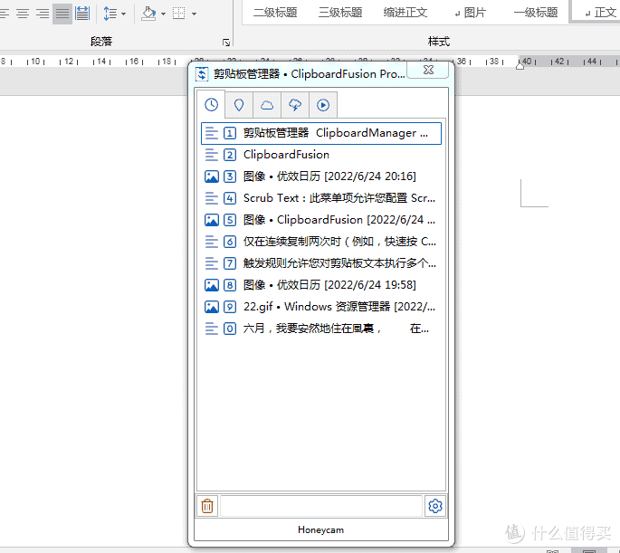 ClipboardFusion，你不知道的神器！_笔记本电脑_什么值得买