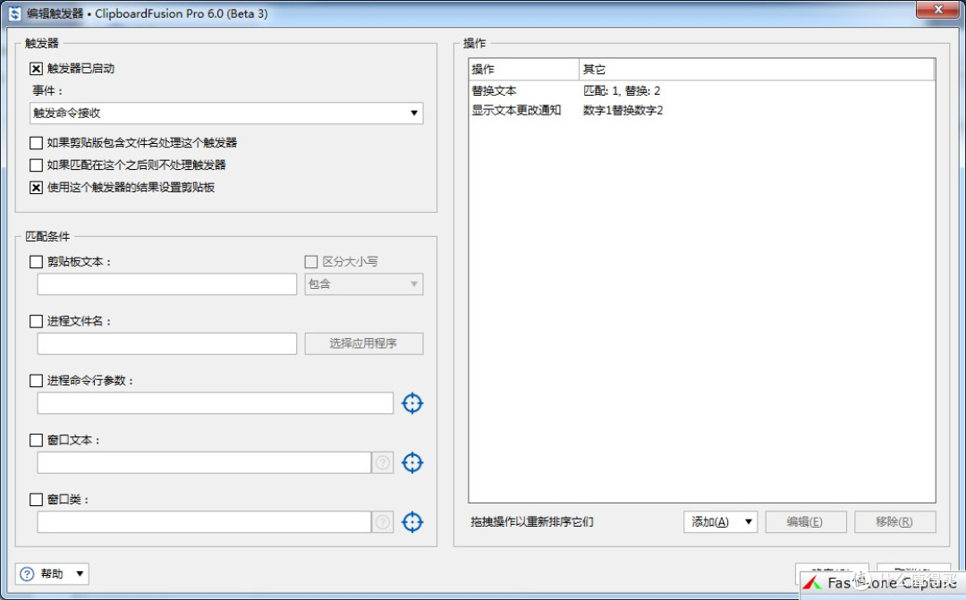 ClipboardFusion，你不知道的神器！_笔记本电脑_什么值得买