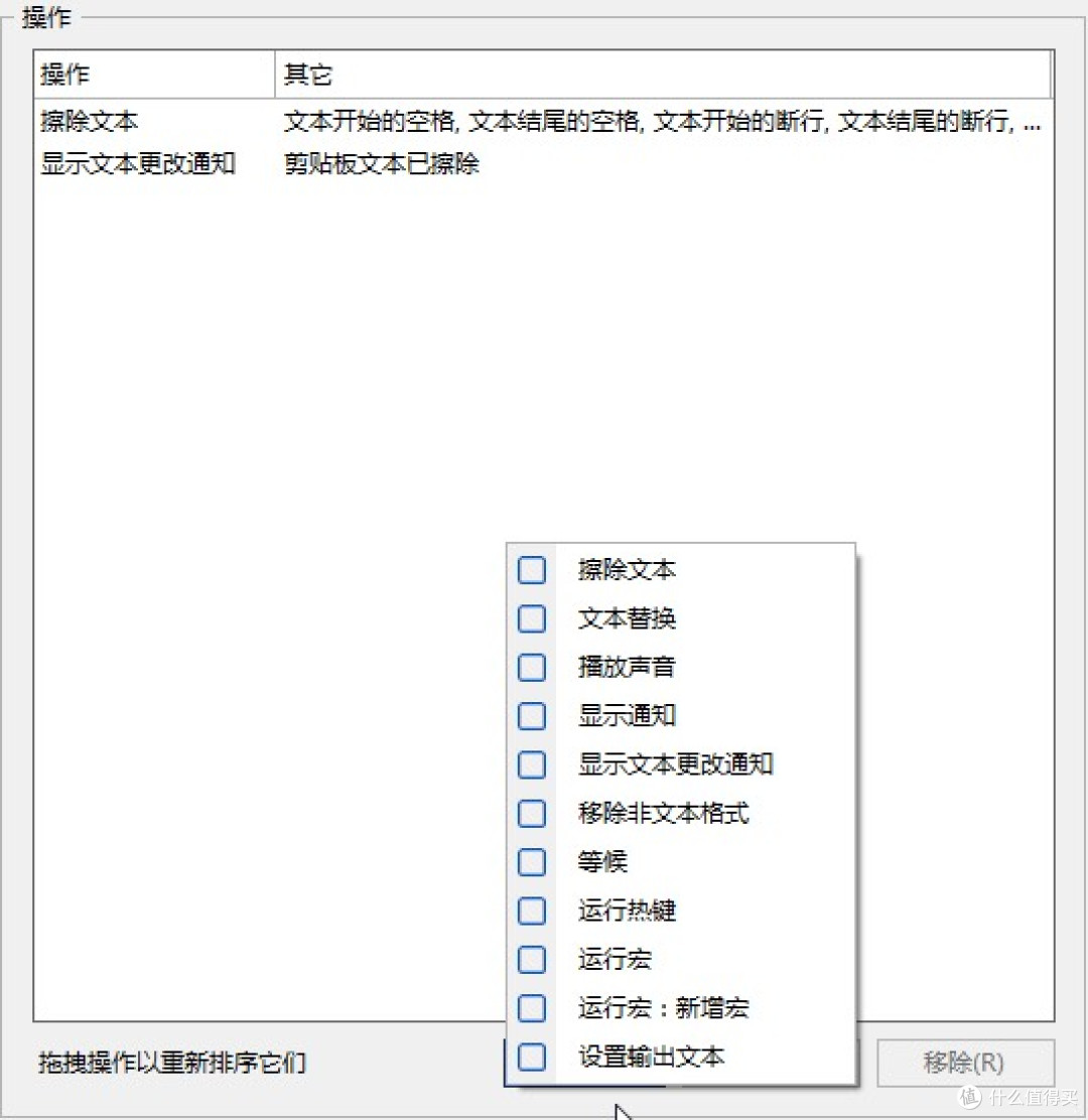 ClipboardFusion，你不知道的神器！_笔记本电脑_什么值得买