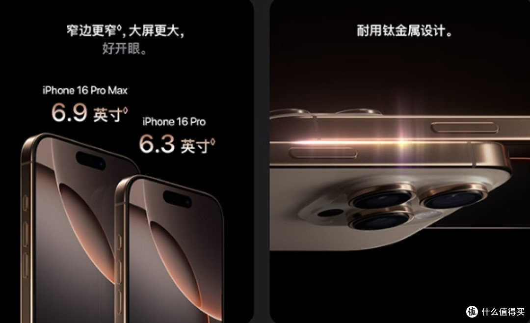 iPhone 16 Pro国补直降2500元！5499元起真香还是套路？_iPhone_什么值得买