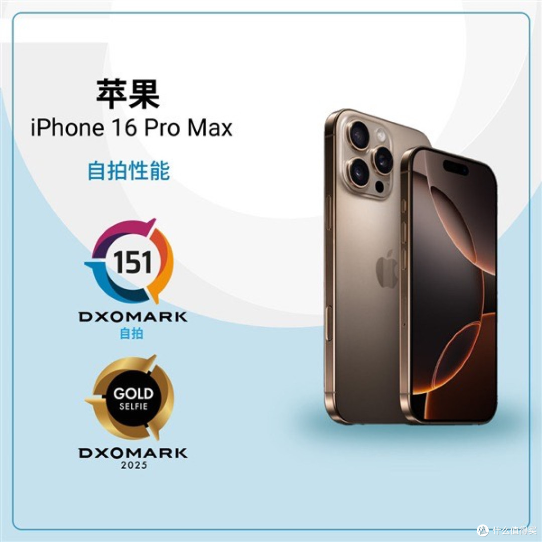 参数党618严选指南之苹果16promax_iPhone_什么值得买