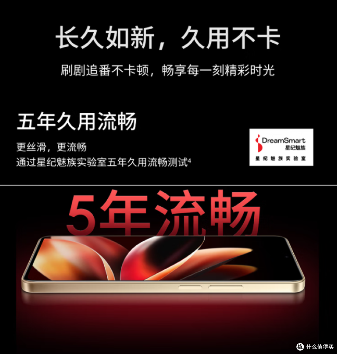 魅族Note16标准版：594元能买到怎样的“国民严选神机”？_手机_什么值得买