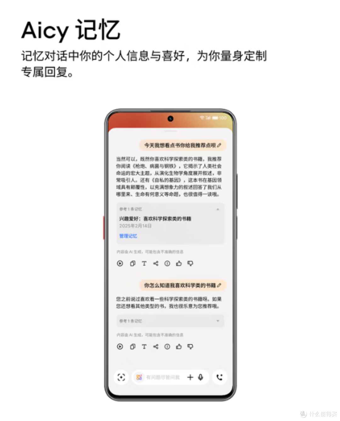 魅族Note16标准版：594元能买到怎样的“国民严选神机”？_手机_什么值得买