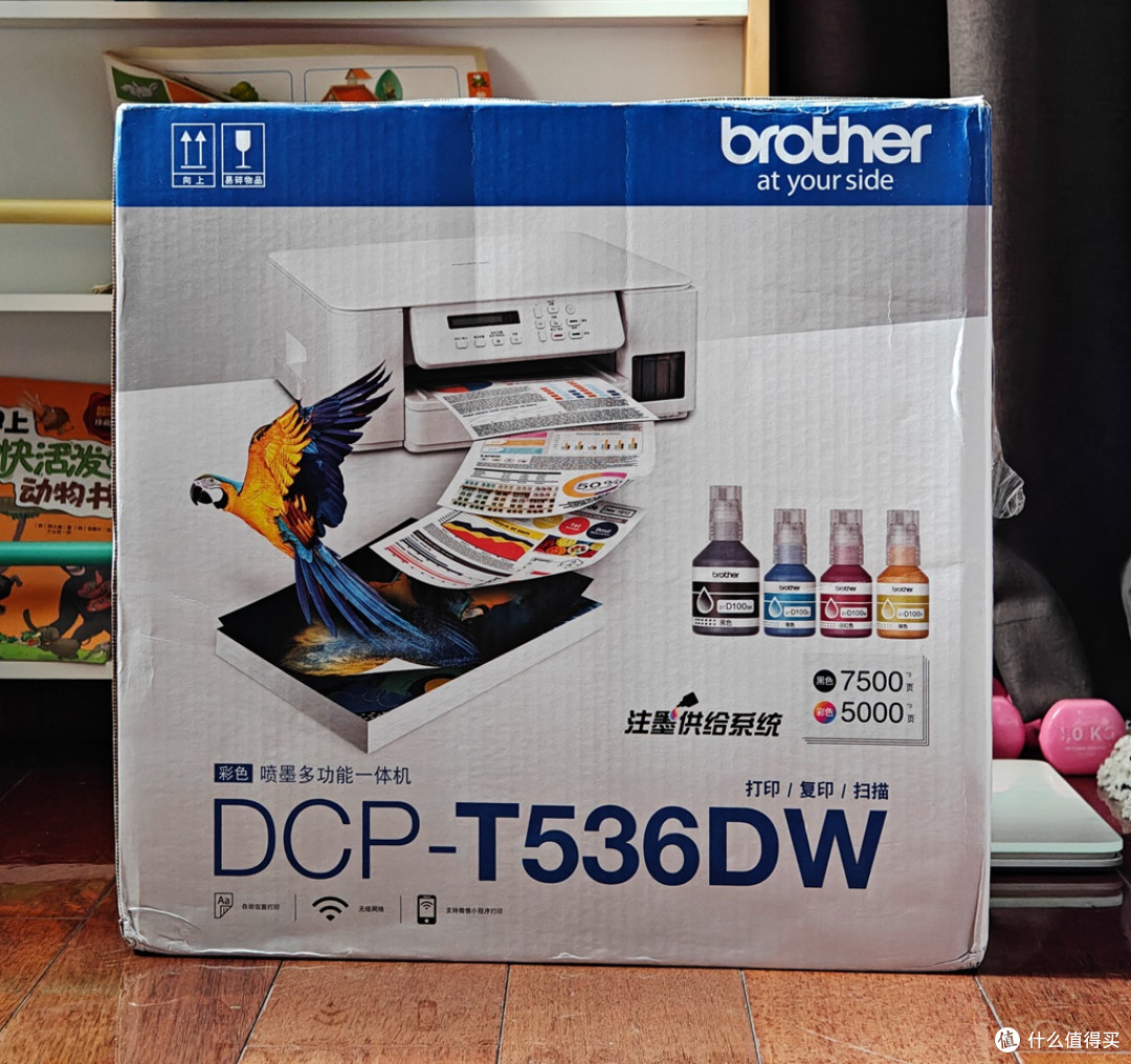 彩色无线双面打印全都有 - 兄弟DCP-T536DW打印机全能体验_喷墨一体机_什么值得买