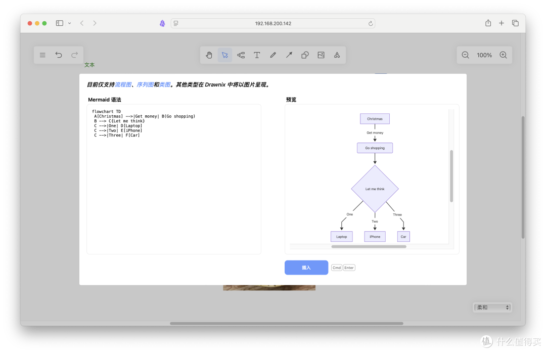 开源可视化白板工具，兼顾思维导图、流程图，NAS一键部署Drawnix_NAS存储_什么值得买