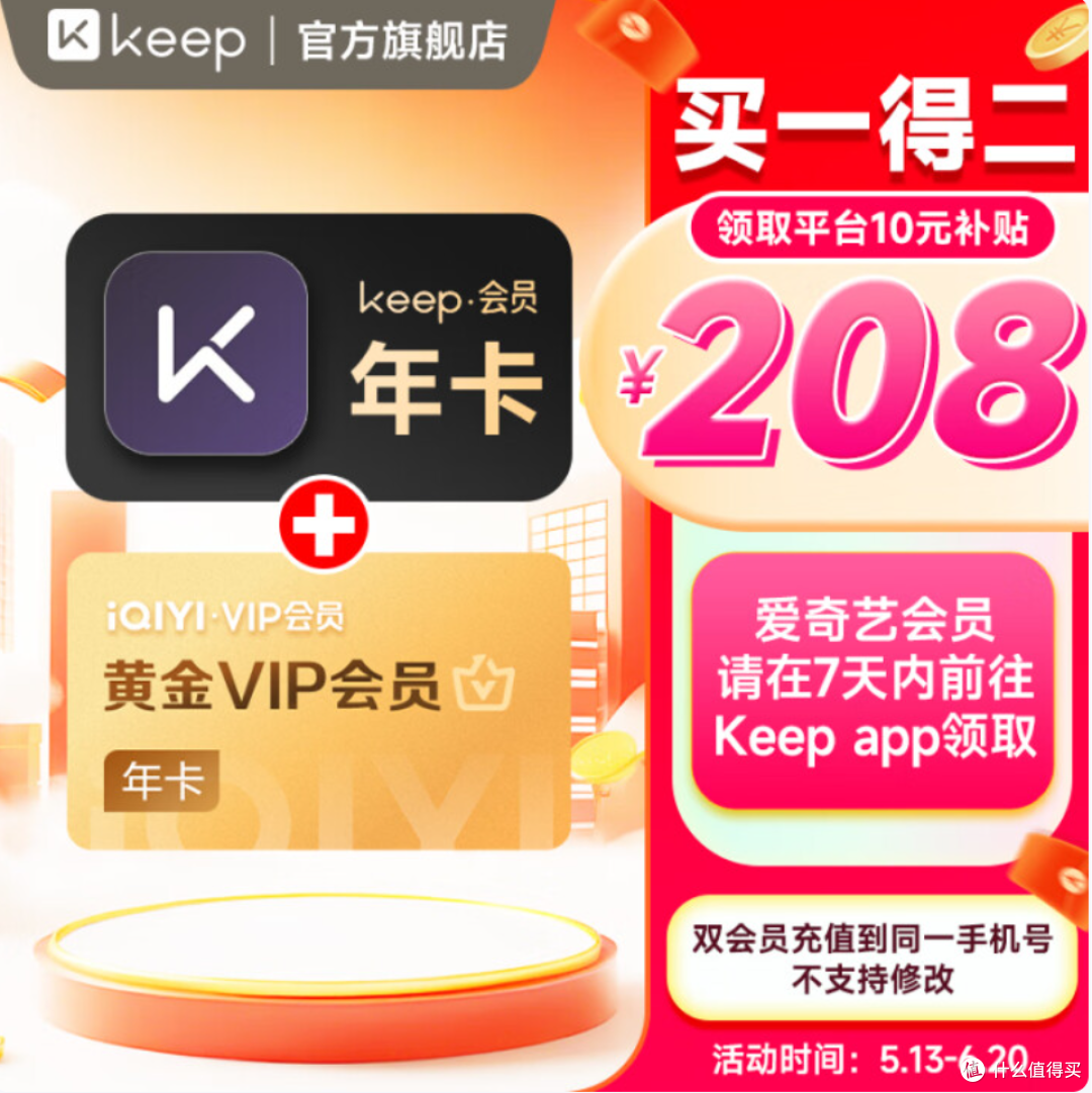 618腾讯视频年卡128元、腾讯视频&京东plus联合会员年卡158元_影视会员_什么值得买