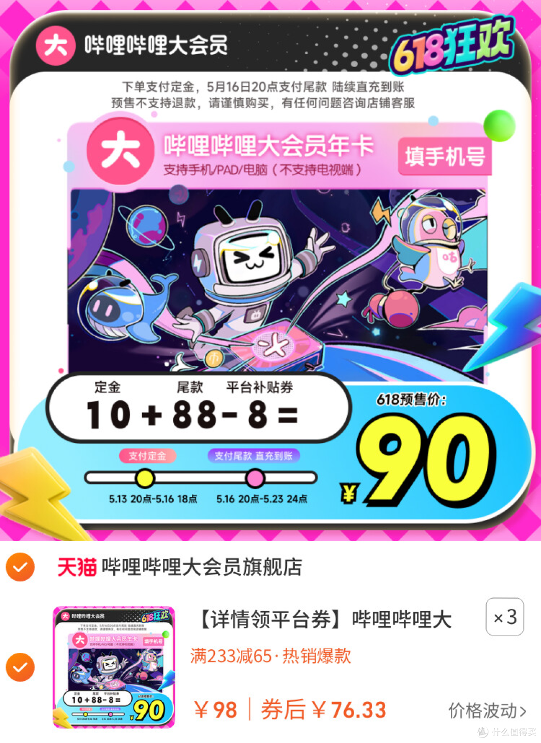 618腾讯视频年卡128元、腾讯视频&京东plus联合会员年卡158元_影视会员_什么值得买