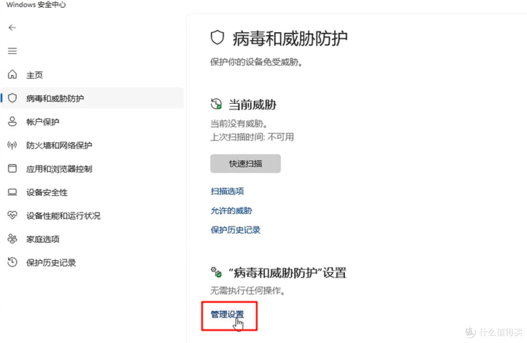 【Defender Remover】彻底永久关闭卸载Windows Defender杀毒软件_服务软件_什么值得买