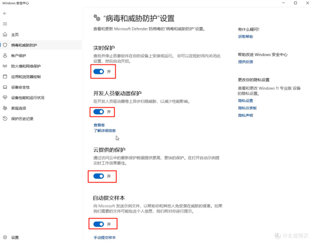 【Defender Remover】彻底永久关闭卸载Windows Defender杀毒软件_服务软件_什么值得买