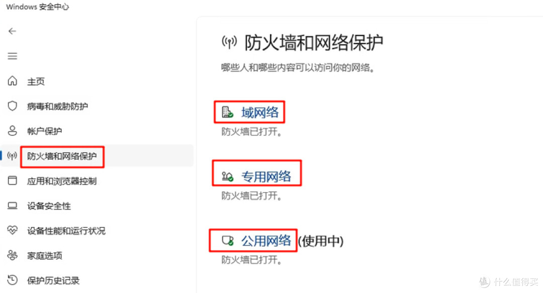 【Defender Remover】彻底永久关闭卸载Windows Defender杀毒软件_服务软件_什么值得买