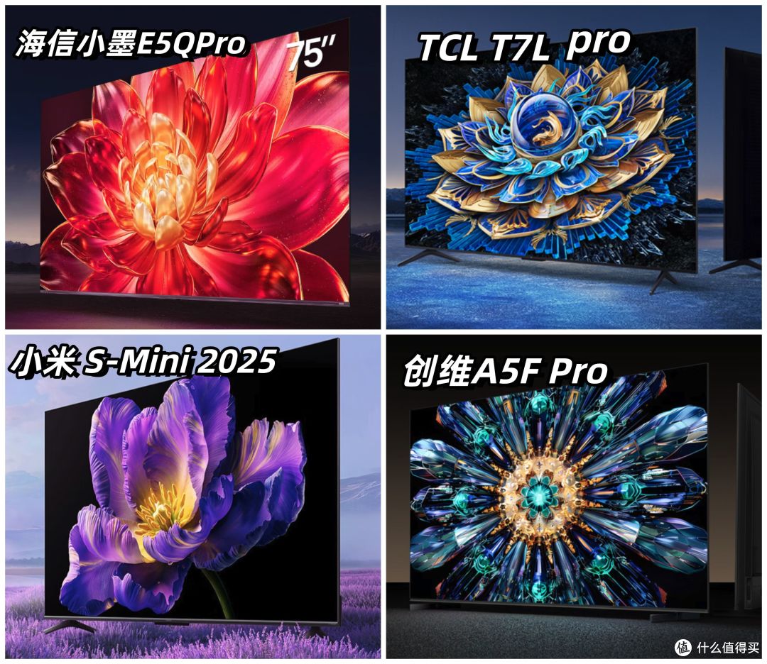 杀疯了！Mini LED电视的新卷王 海信电视小墨E5QPro深度体验_液晶电视_什么值得买