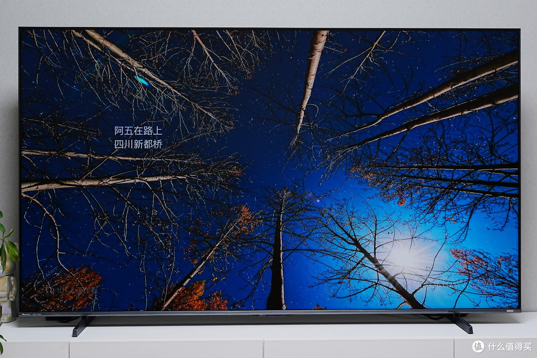 杀疯了！Mini LED电视的新卷王 海信电视小墨E5QPro深度体验_液晶电视_什么值得买