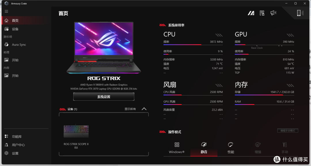 618第一件装备入手，300多的ROG RX游侠2键盘很爽。_键盘_什么值得买