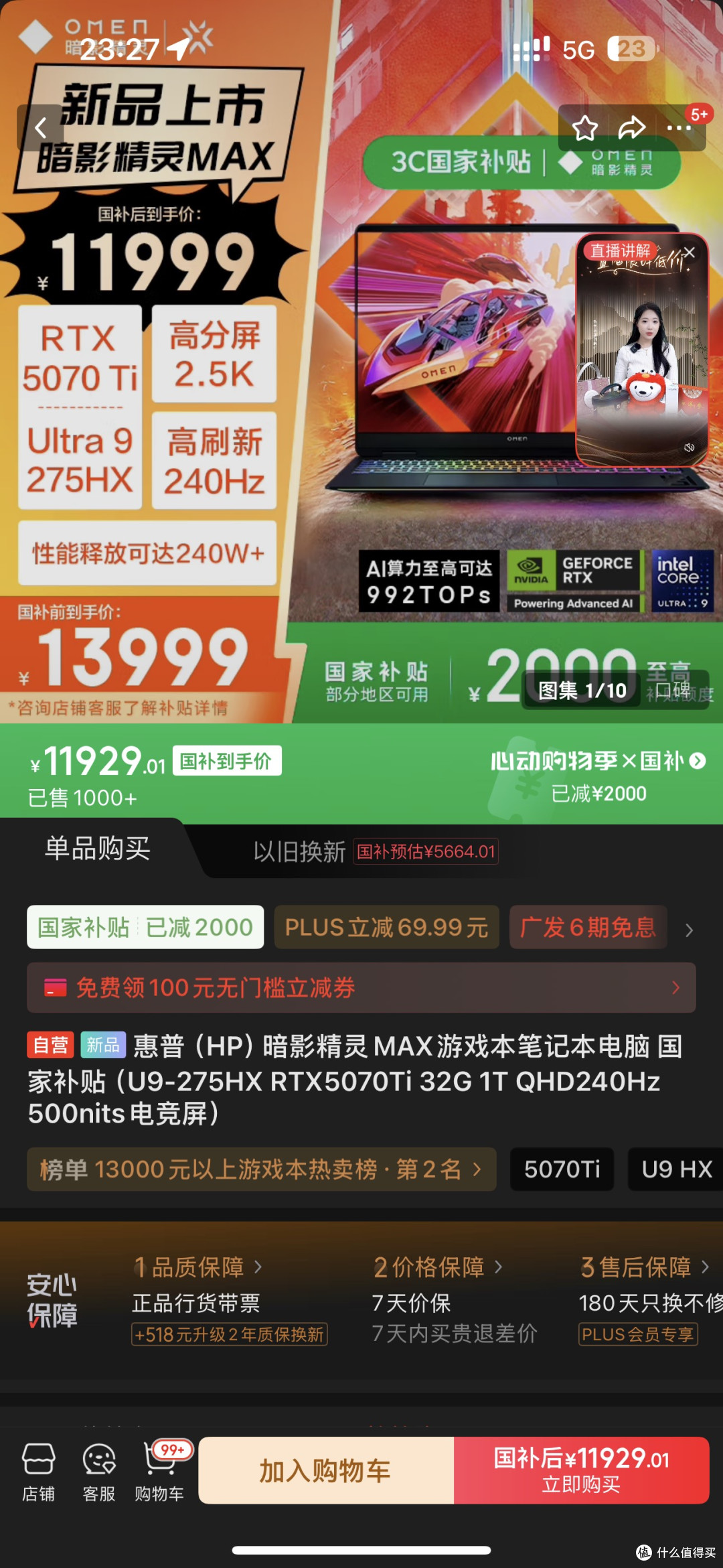 这个618,5070Ti笔记本怎么选_游戏本_什么值得买