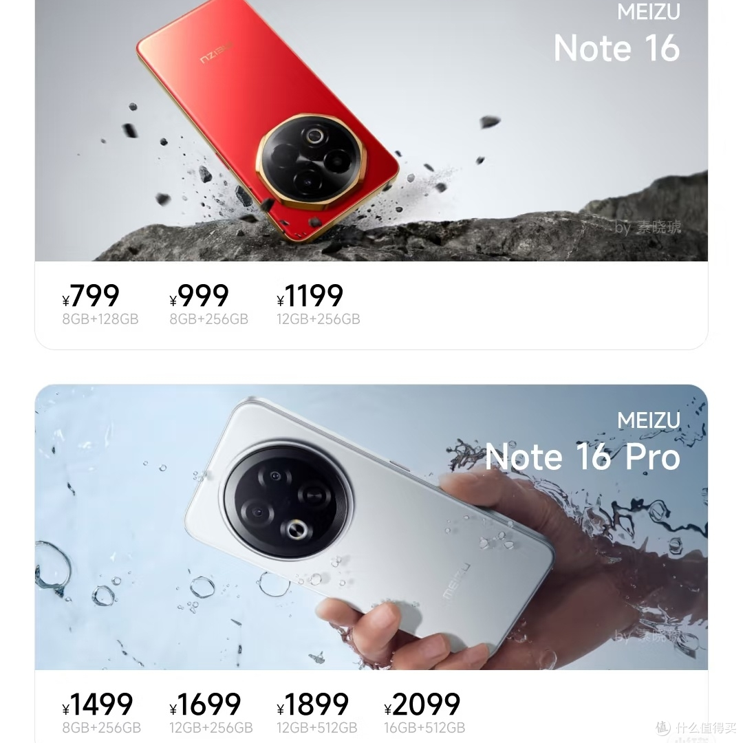 “LCD永不为奴”🔥 魅族Note 16！_安卓手机_什么值得买