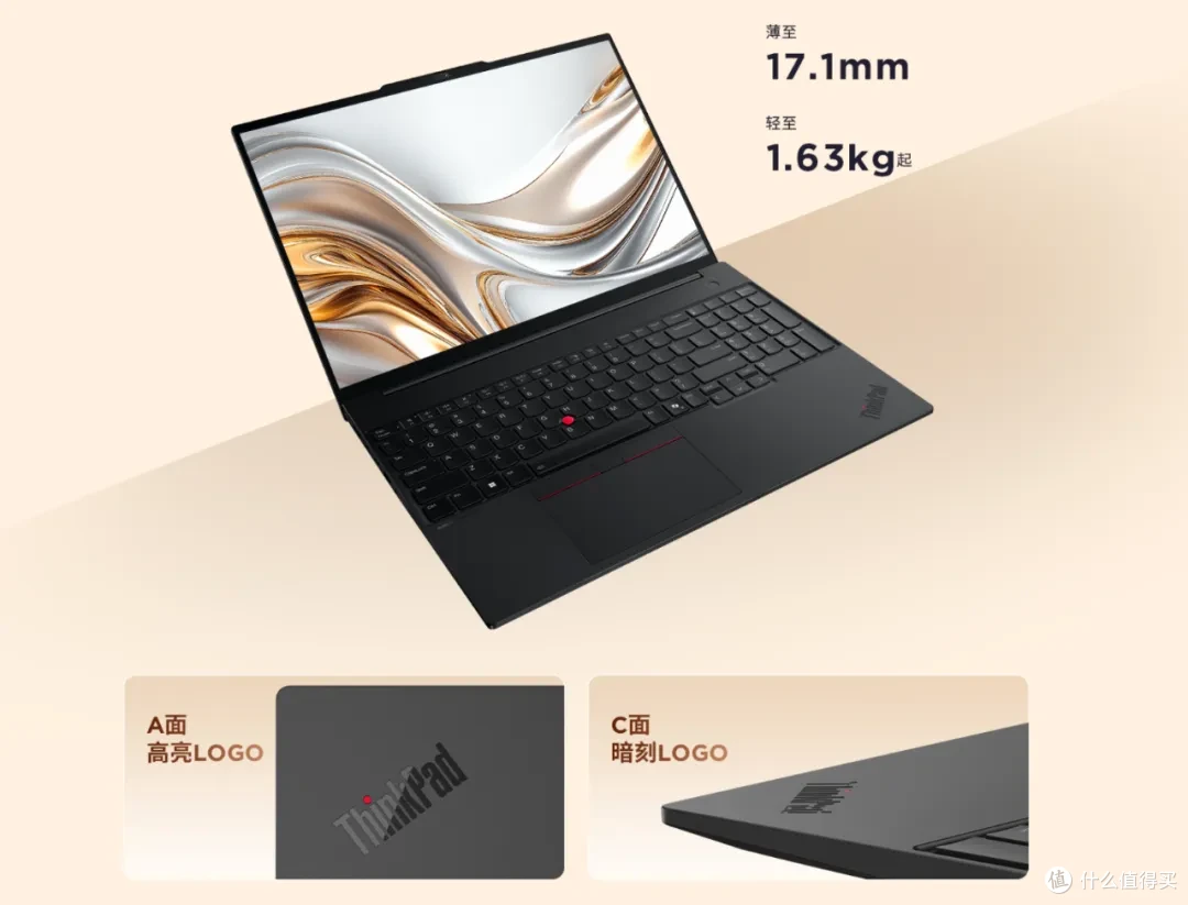 ThinkPad E 2025上架 但这个超能版的配置千万不要买！_笔记本电脑_什么值得买