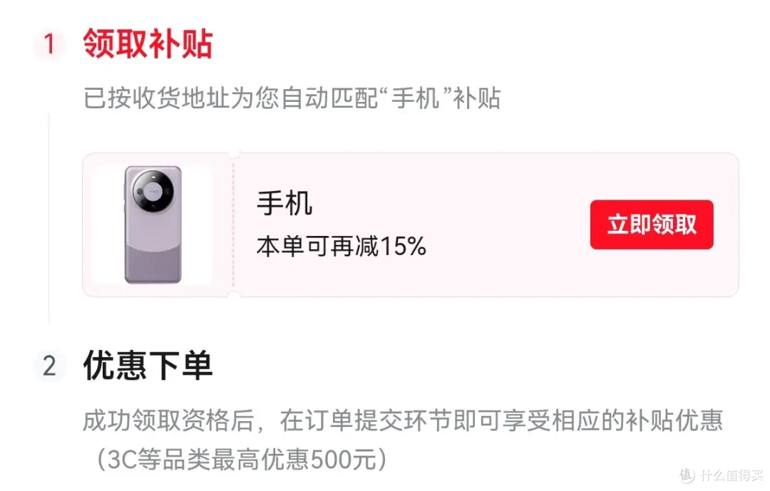 直降+国补，天猫 618 苹果16Pro 到手优惠 2500 元！入手值不值？_手机_什么值得买