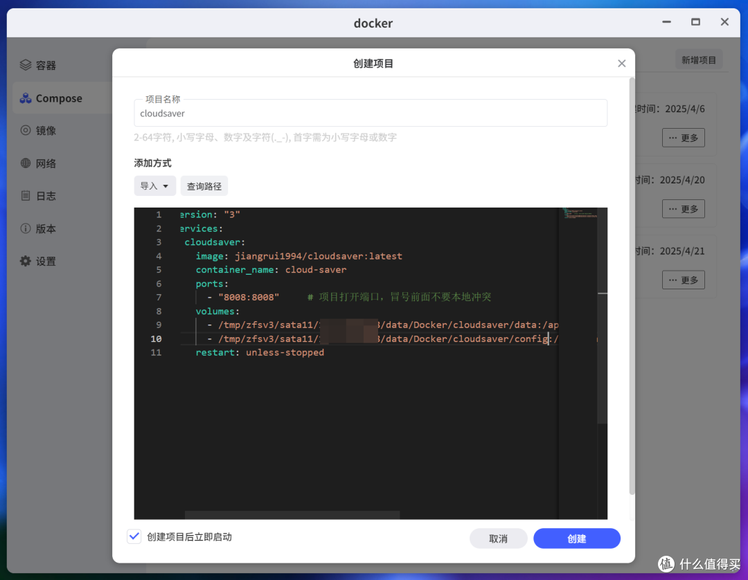 一招搞定网盘资源的搜索与转存，极空间NAS部署『CloudSaver』_网络存储_什么值得买
