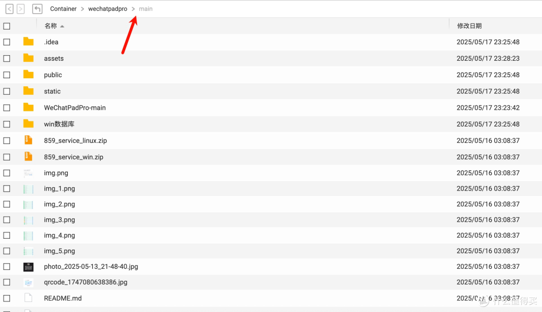 🤖 Astrbot接入Wechatpadpro给机器人续命！_网络存储_什么值得买