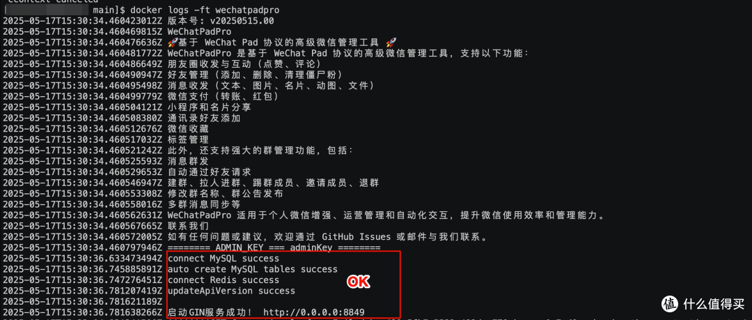 🤖 Astrbot接入Wechatpadpro给机器人续命！_网络存储_什么值得买