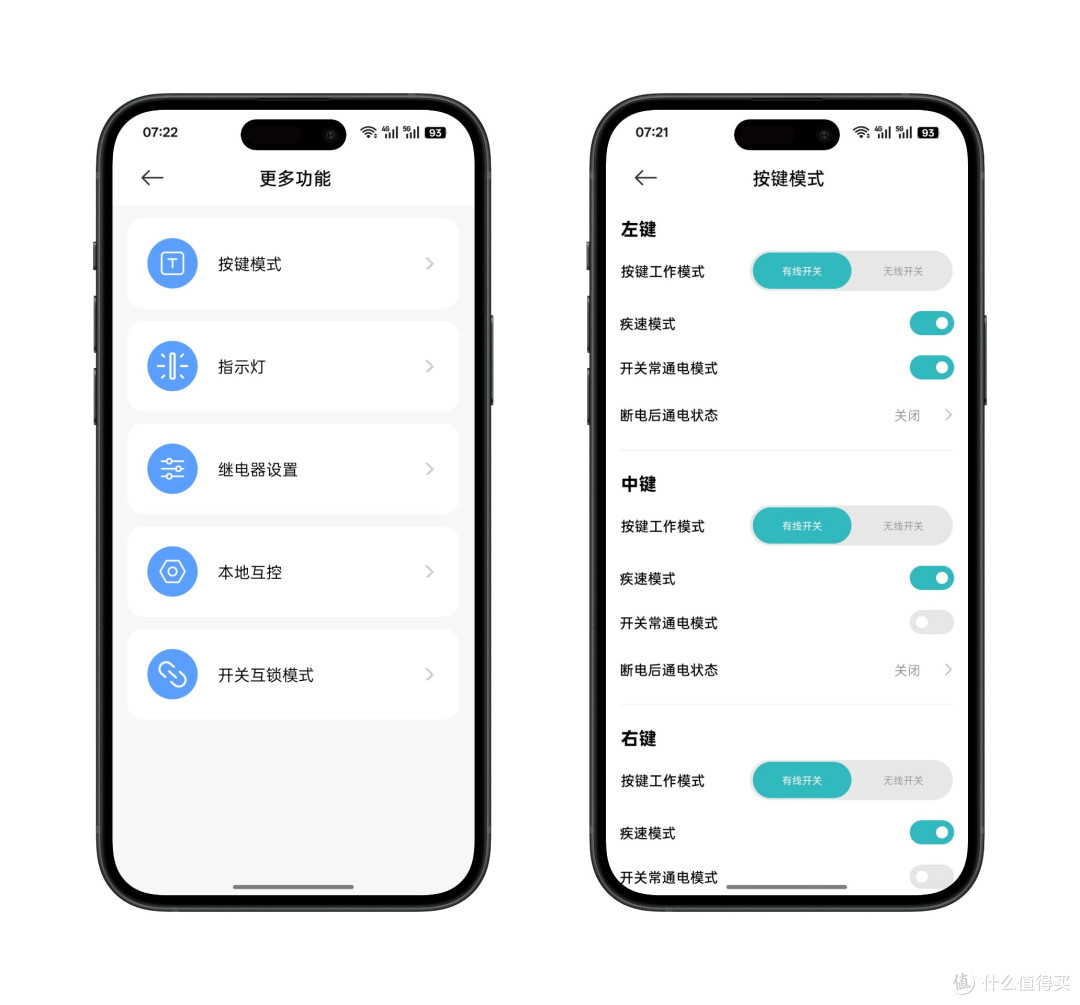 自己打自己？领普E3S和领普E3 Pro横评对比_电气开关_什么值得买