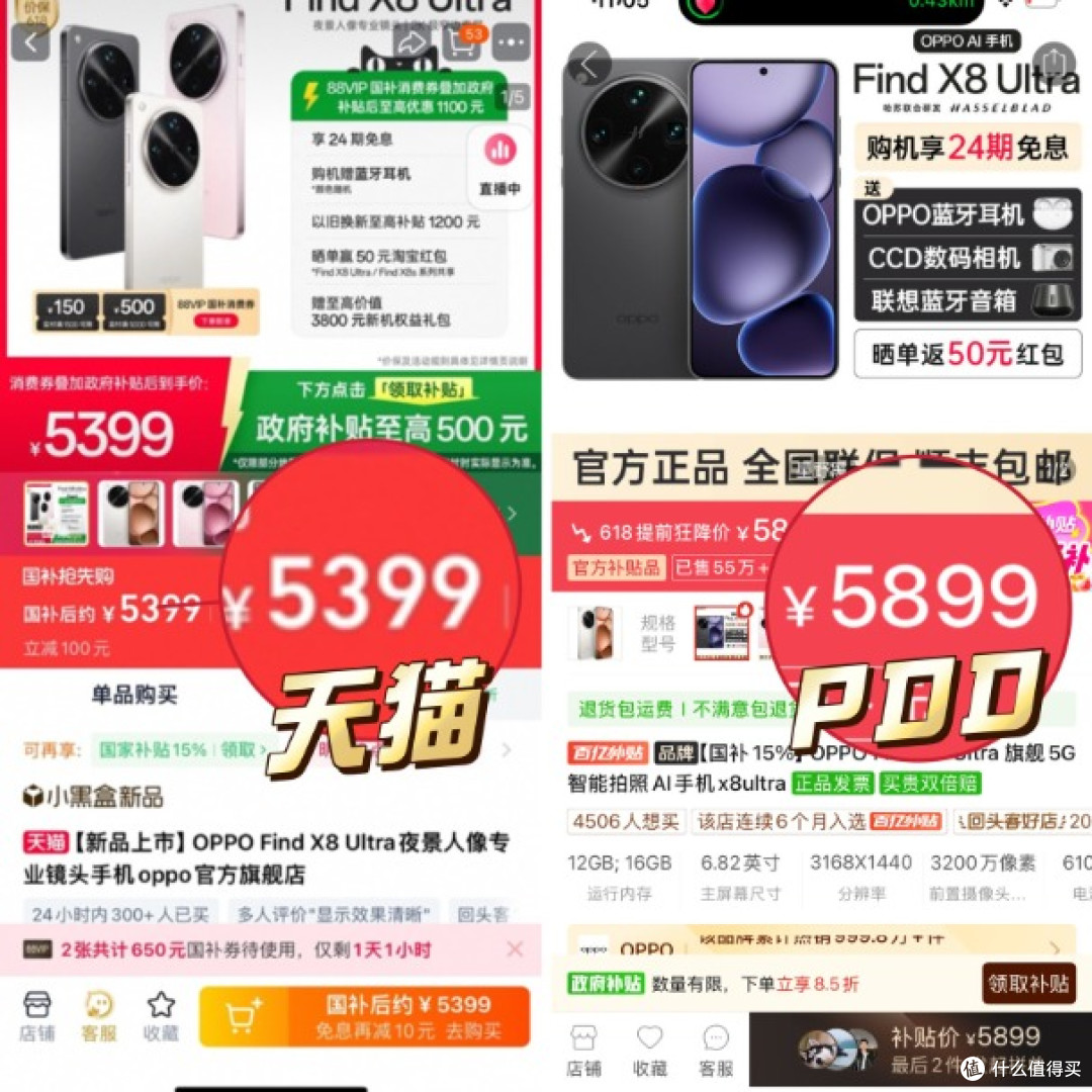 家人们！天猫 618 这波血赚攻略，错过真的要拍断大腿！_其他智能手机_什么值得买