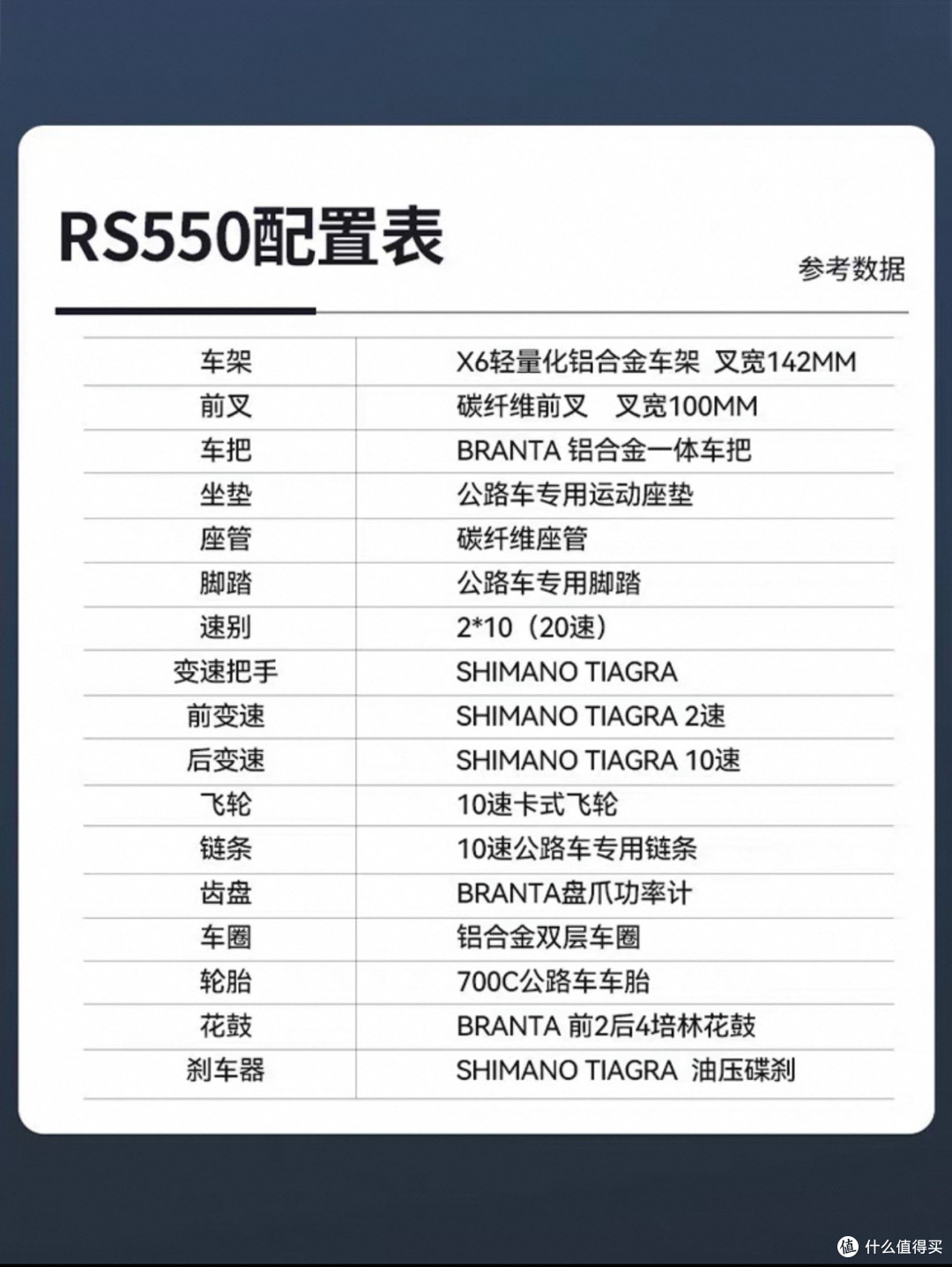喜德盛35款rs550_骑行运动_什么值得买