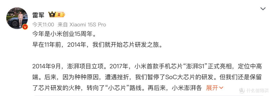 5月22日小米发布会：玄戒O1、YU7，顶配新机还有14寸巨屏平板_手机_什么值得买