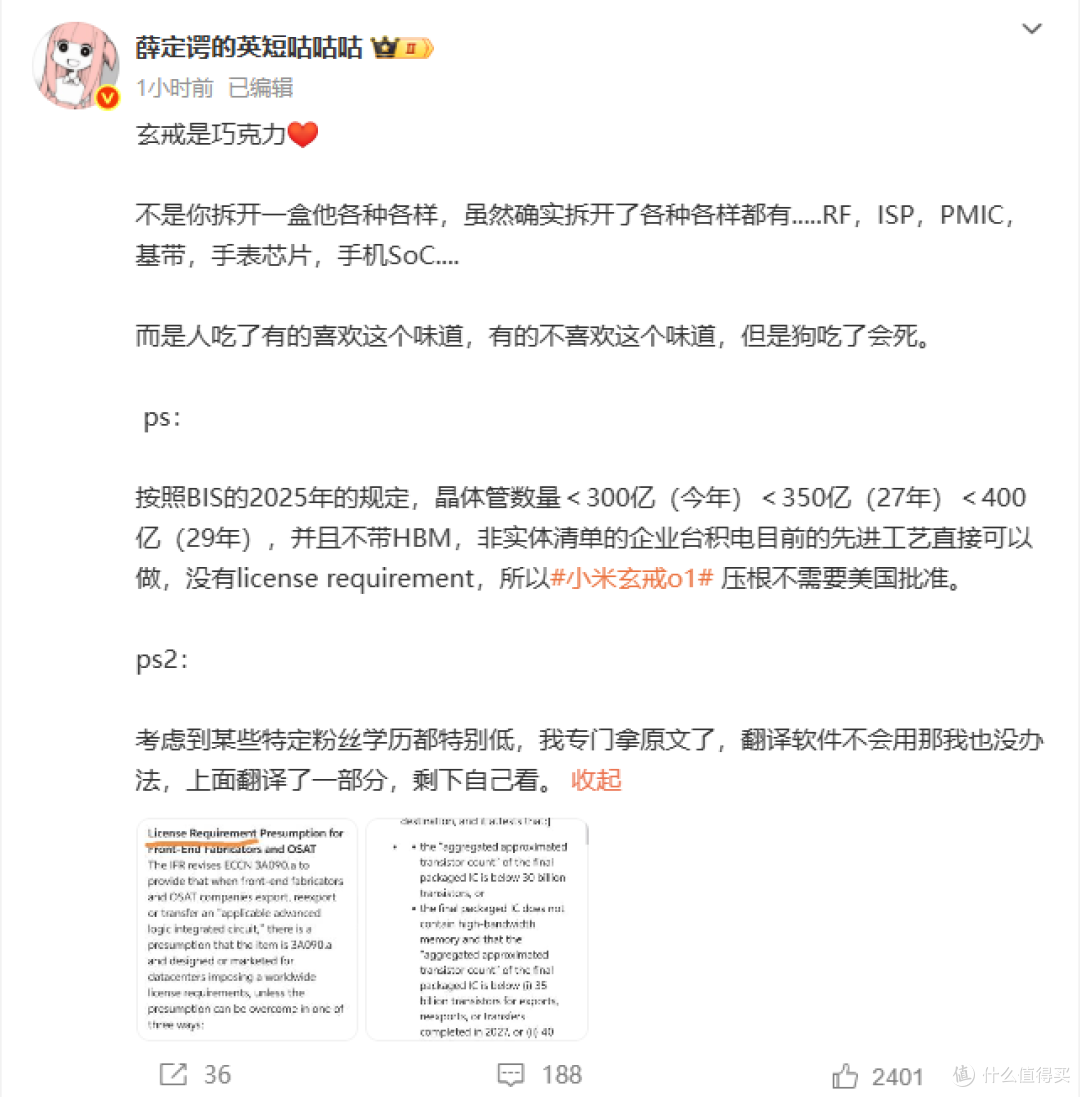 如何看待小米将于5月22日发布3nm自研芯片玄戒 O1 ？性能如何？_安卓平板_什么值得买