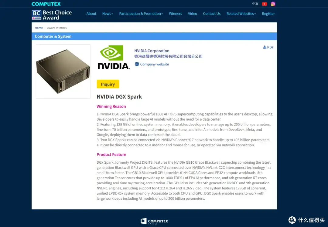 英伟达DGX Spark图形参数意外曝光，GPU规模等同RTX 5070_显卡_什么值得买