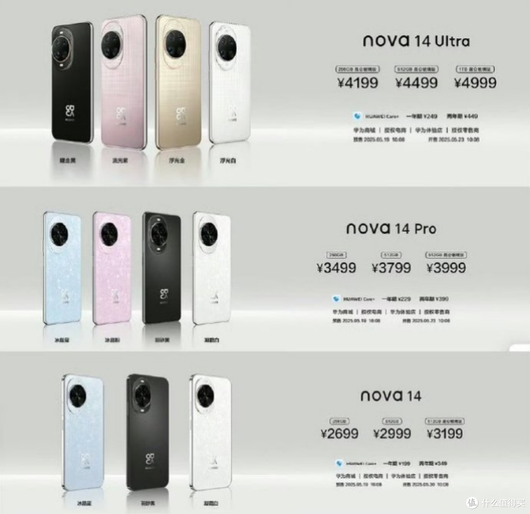 麒麟8020处理器来了，9020阉割款？华为nova14 Pro首发，价格3499_CPU_什么值得买