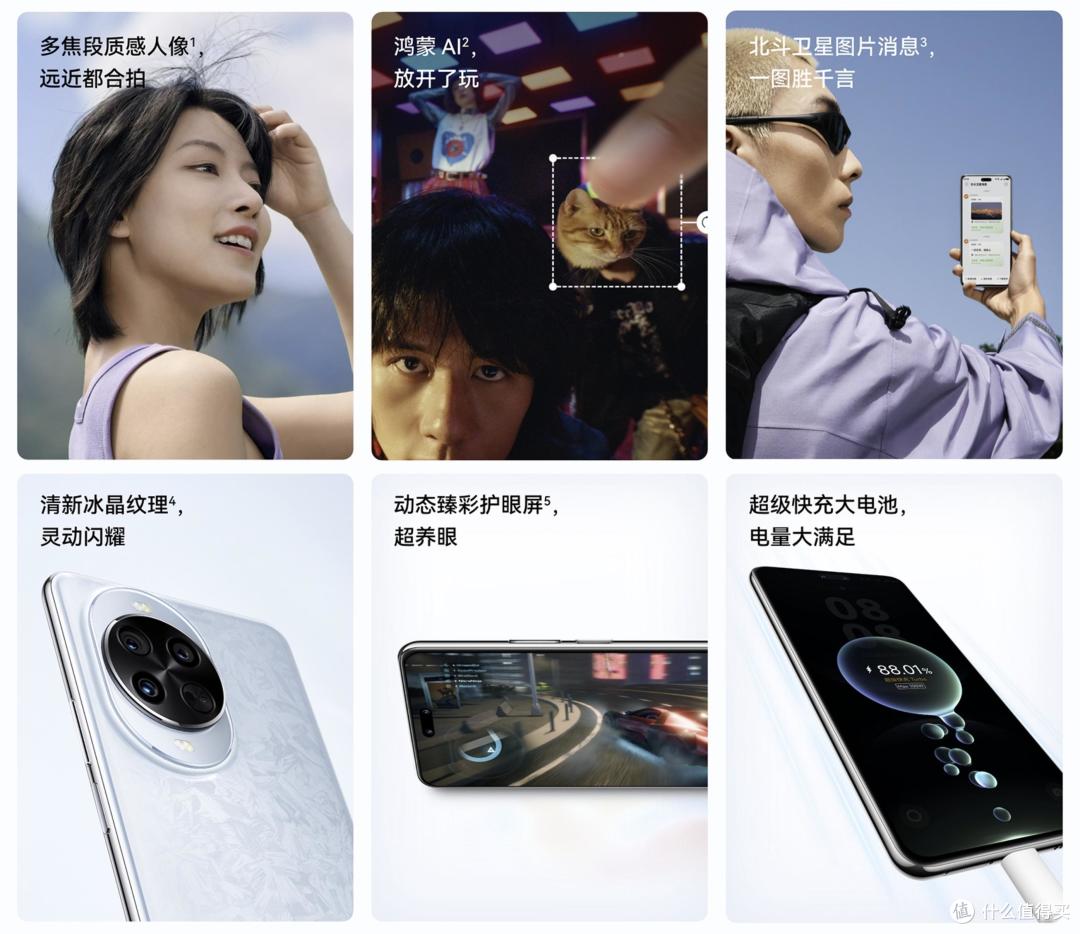 2949元，华为nova14 Pro这价格杀疯了，配置太香了！_其他智能手机_什么值得买