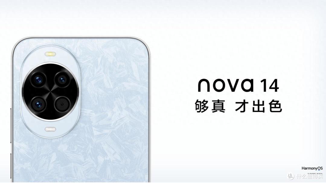 2251元！华为nova14发布：30倍长焦+卫星通信+麒麟芯片，喜欢吗？_其他智能手机_什么值得买