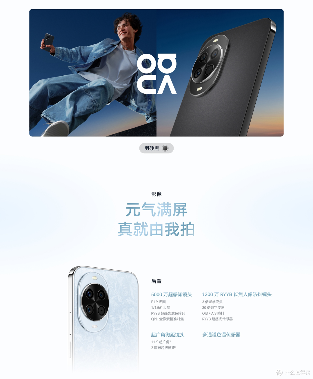 华为nova14系列发布：HarmonyOS 5+北斗卫星通信，2699元起售！_手机_什么值得买