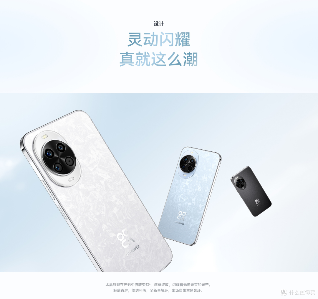 华为nova14系列发布：HarmonyOS 5+北斗卫星通信，2699元起售！_手机_什么值得买