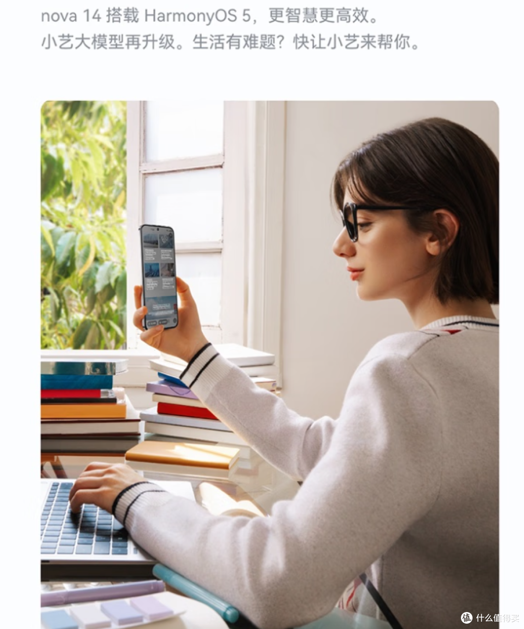 华为nova14系列发布：HarmonyOS 5+北斗卫星通信，2699元起售！_手机_什么值得买