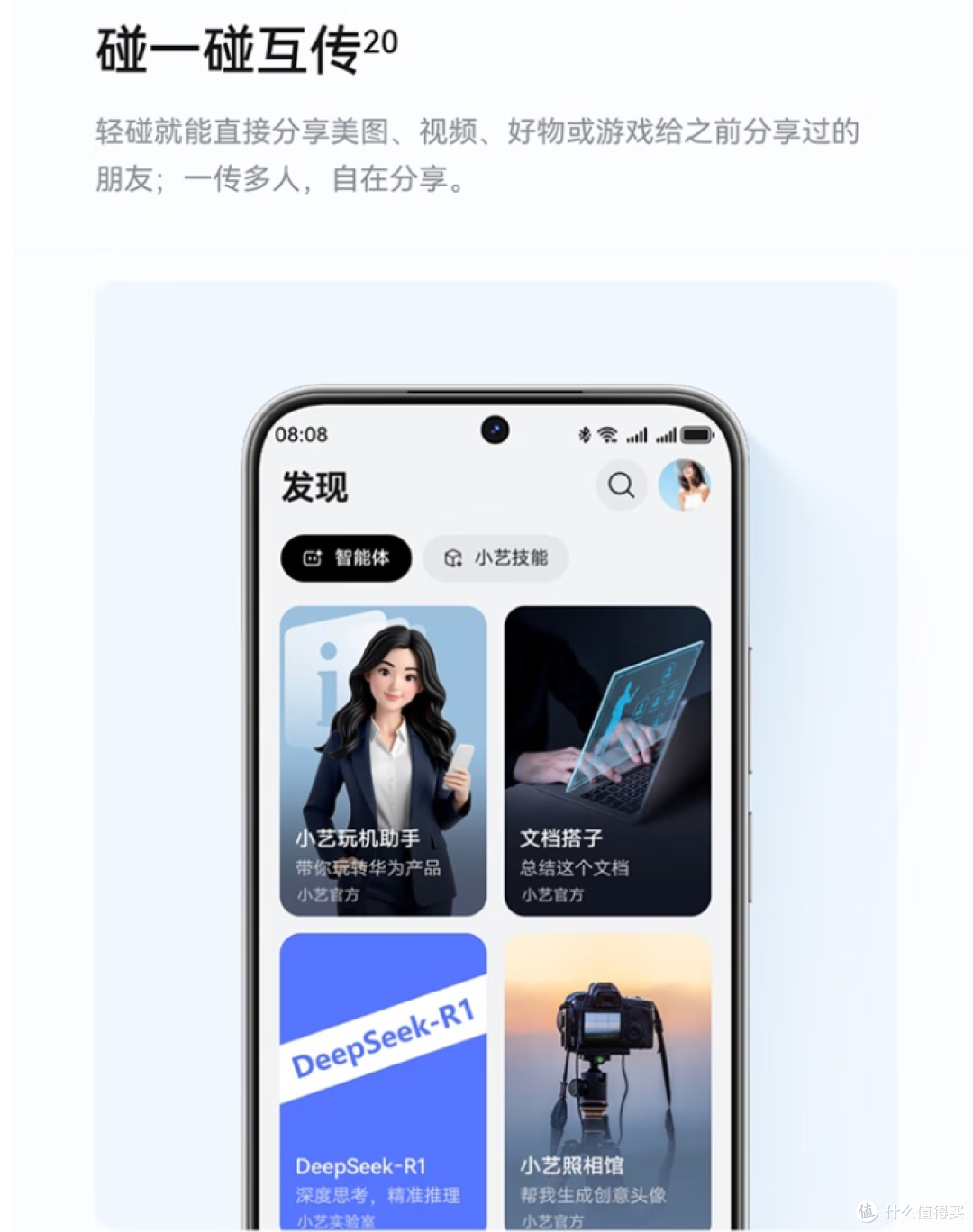 华为nova14系列发布：HarmonyOS 5+北斗卫星通信，2699元起售！_手机_什么值得买
