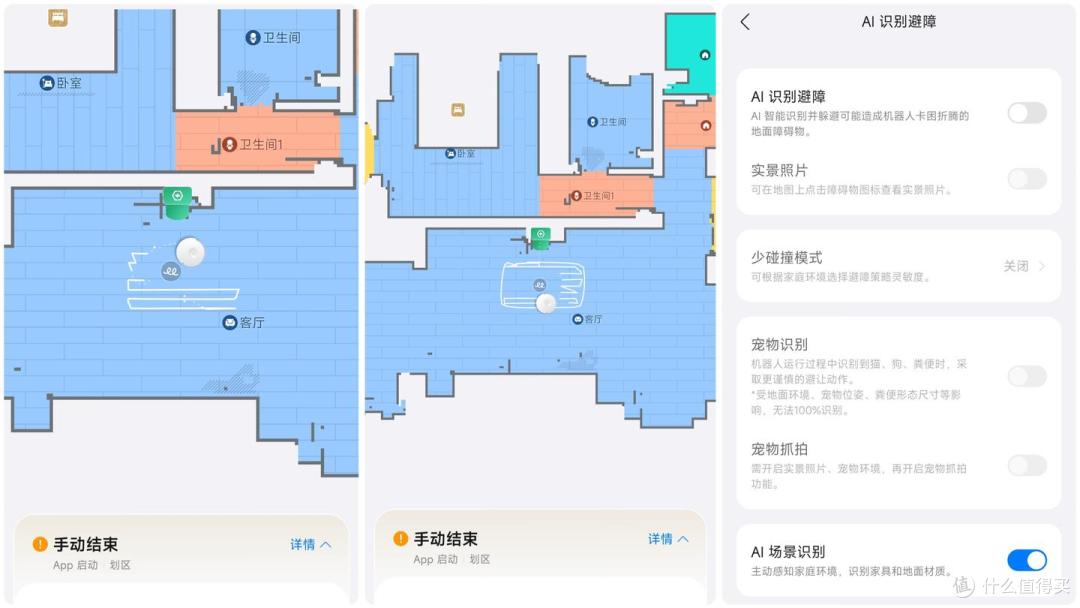 2025年扫地机器人推荐，追觅S50 Pro、科沃斯T80、石头P20Ultra_扫拖一体机_什么值得买