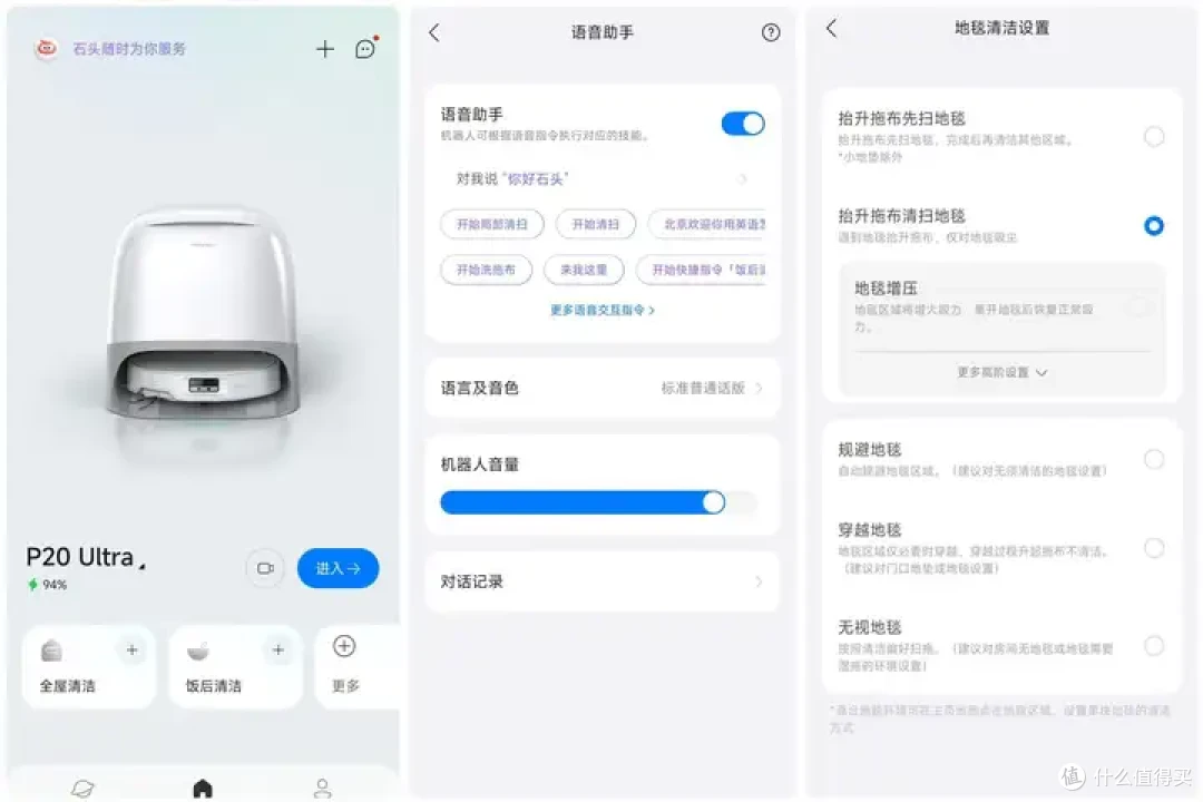 2025年扫地机器人推荐，追觅S50 Pro、科沃斯T80、石头P20Ultra_扫拖一体机_什么值得买