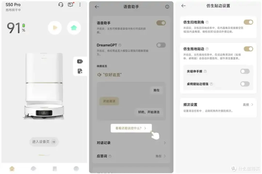 2025年扫地机器人推荐，追觅S50 Pro、科沃斯T80、石头P20Ultra_扫拖一体机_什么值得买