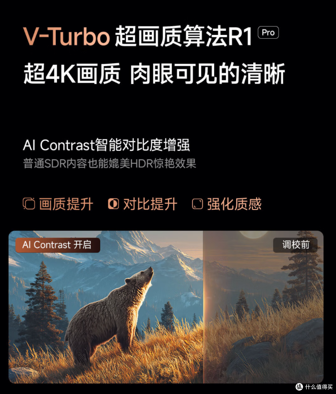 618 Vidda投影仪开挂了！Vidda C3系列如何选？8000字深度解析！_投影仪_什么值得买