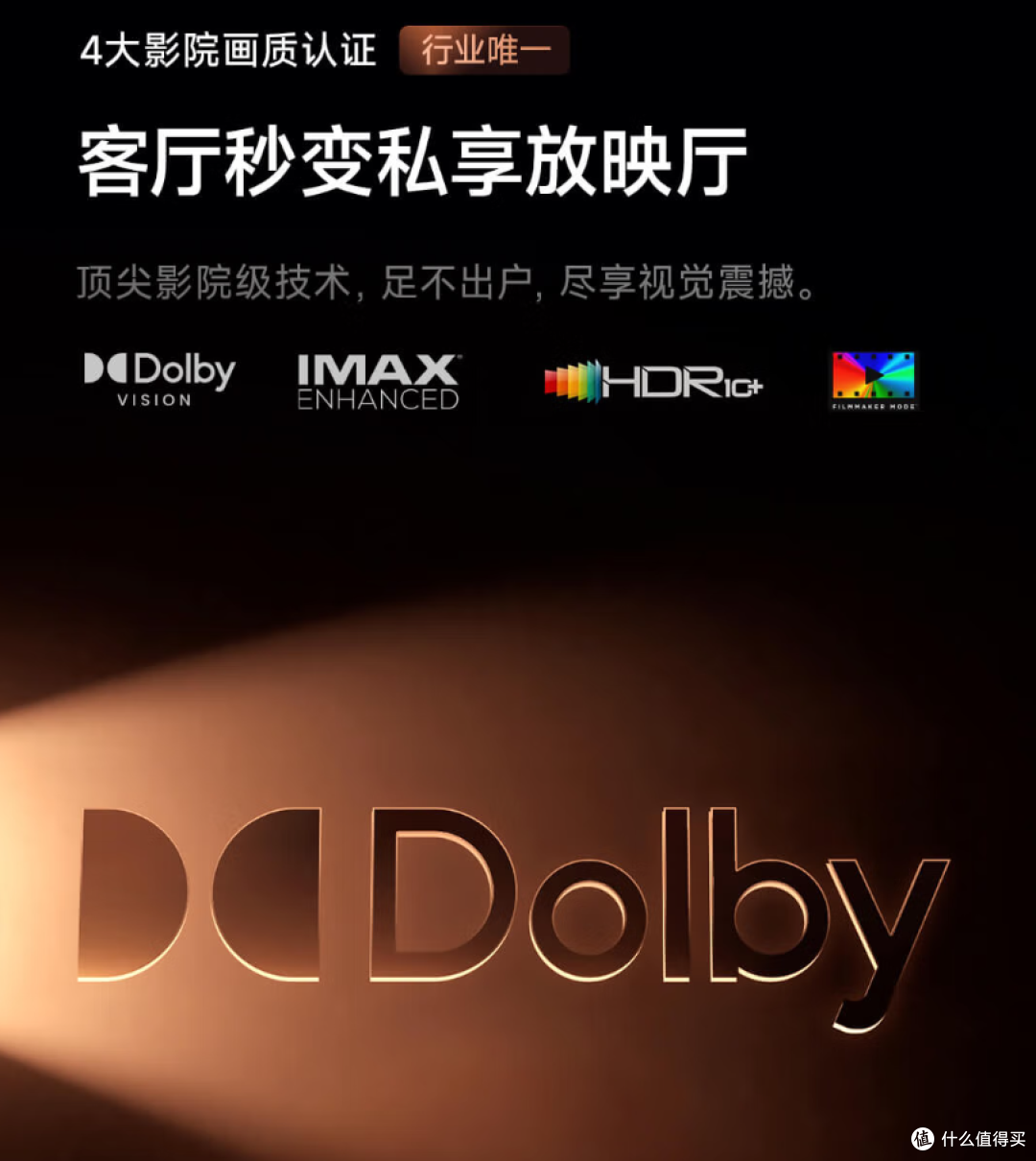 618 Vidda投影仪开挂了！Vidda C3系列如何选？8000字深度解析！_投影仪_什么值得买